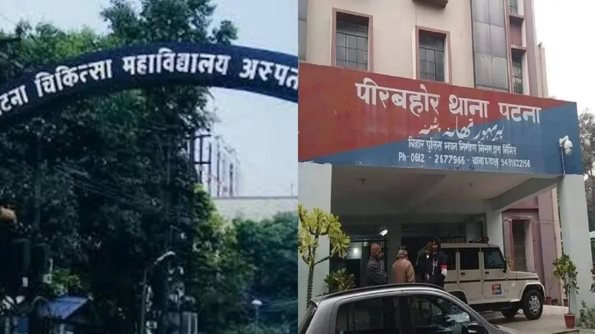 Patna Police के साथ पार्टी कर भागा हथकड़ी लगा लुटेरा, 2 सिपाही गिरफ्तार ...